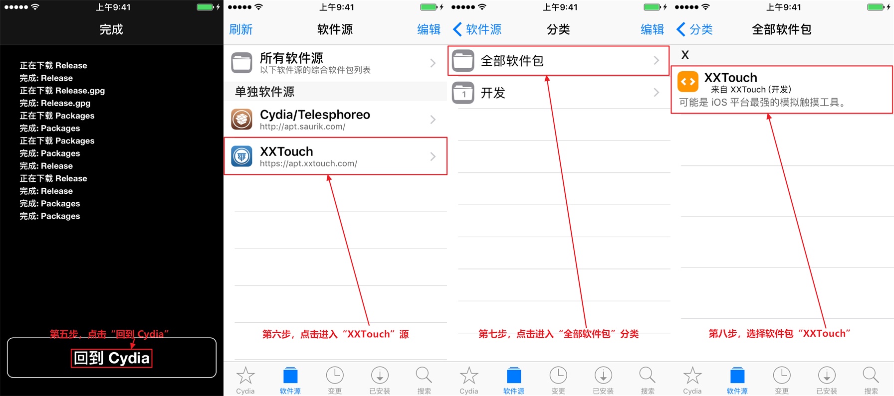 使用入门 · XXTouch 知识库