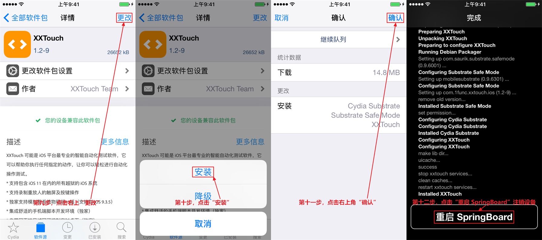 使用入门 · XXTouch 知识库